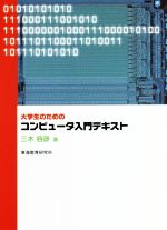 三木容彦(著者)販売会社/発売会社：東海教育研究所発売年月日：2022/04/01JAN：9784924523319