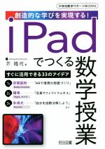 芥隆司(著者)販売会社/発売会社：明治図書出版発売年月日：2022/04/11JAN：9784183449344