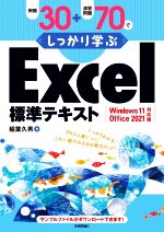 稲葉久男(著者)販売会社/発売会社：技術評論社発売年月日：2022/04/13JAN：9784297126537