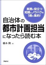 橋本隆(著者)販売会社/発売会社：学陽書房発売年月日：2022/04/15JAN：9784313161757