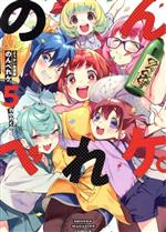 nonco(著者)販売会社/発売会社：講談社発売年月日：2021/03/09JAN：9784065226568