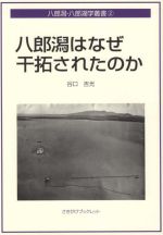 谷口吉光(著者)販売会社/発売会社：秋田魁新報社発売年月日：2022/03/01JAN：9784870204218