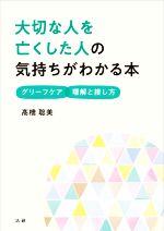 高橋聡美(著者)販売会社/発売会社：法研発売年月日：2022/04/13JAN：9784865139259