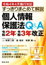 牧野二郎(著者),森悟史(著者),牧野剛(著者)販売会社/発売会社：日本法令発売年月日：2022/04/23JAN：9784539729090