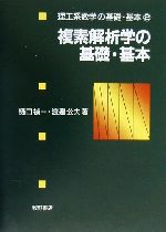 樋口禎一(著者),渡辺公夫(著者)販売会社/発売会社：牧野書店/星雲社発売年月日：2000/05/15JAN：9784795201323