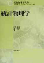 西川恭治(著者),森弘之(著者)販売会社/発売会社：朝倉書店発売年月日：2000/05/10JAN：9784254136807