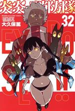 大久保篤(著者)販売会社/発売会社：講談社発売年月日：2021/12/17JAN：9784065262832