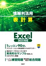 阿部香織(著者)販売会社/発売会社：日経BP発売年月日：2022/04/15JAN：9784296050291