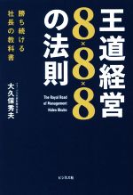 大久保秀夫(著者)販売会社/発売会社：ビジネス社発売年月日：2022/04/15JAN：9784828423890