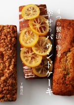 下園昌江(著者)販売会社/発売会社：文化出版局発売年月日：2022/04/16JAN：9784579214136