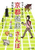 澤野ともえ(著者)販売会社/発売会社：いろは出版発売年月日：2022/04/20JAN：9784866072494