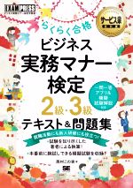 西村この実(著者)販売会社/発売会社：翔泳社発売年月日：2022/04/20JAN：9784798174631