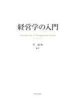 具滋承(編著)販売会社/発売会社：法律文化社発売年月日：2022/04/19JAN：9784589041982
