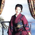石川さゆり販売会社/発売会社：（株）ポニーキャニオン発売年月日：1996/10/18JAN：4988013756830いやあ色っぽい。このフェロモンたまりません。もう声そのものだけで悶絶してしまいます。この際、曲なんてどうでもよろしい。ただ...