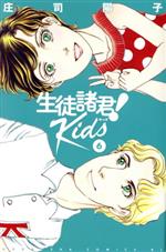 庄司陽子(著者)販売会社/発売会社：講談社発売年月日：2021/06/11JAN：9784065236444