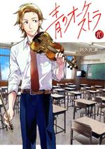 阿久井真(著者)販売会社/発売会社：小学館発売年月日：2022/04/19JAN：9784098510788
