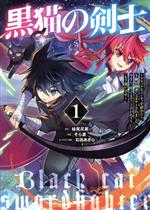 そら蒼(著者),妹尾尻尾(原作),石田あきら(キャラクター原案)販売会社/発売会社：集英社発売年月日：2022/04/19JAN：9784088923178