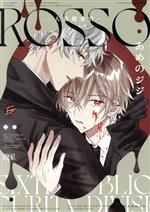 あめのジジ(著者)販売会社/発売会社：海王社発売年月日：2022/04/20JAN：9784796415125