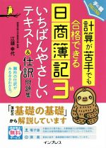江頭幸代(著者)販売会社/発売会社：インプレス発売年月日：2022/04/21JAN：9784295013792
