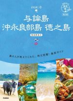 地球の歩き方編集室(編者)販売会社/発売会社：地球の歩き方/学研プラス発売年月日：2022/04/14JAN：9784058017944