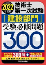 杉内正弘(著者)販売会社/発売会社：日刊工業新聞社発売年月日：2022/04/21JAN：9784526082023