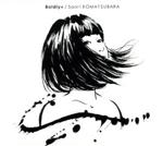 Saori　KOMATSUBARA販売会社/発売会社：Paper　Rose　Records(ダイキサウンド（株）)発売年月日：2017/12/20JAN：4525118072184事実上の代表曲「貧乳のブルース」で知られるシンガーソングライ...