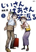 新挑限(著者)販売会社/発売会社：KADOKAWA発売年月日：2022/04/22JAN：9784046813367