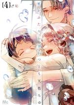 天色ちゆ(著者)販売会社/発売会社：集英社発売年月日：2022/04/25JAN：9784088446486