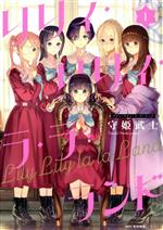 守姫武士(著者)販売会社/発売会社：KADOKAWA発売年月日：2022/04/27JAN：9784046810304