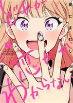 奥たまむし(著者)販売会社/発売会社：KADOKAWA発売年月日：2022/04/27JAN：9784046813220