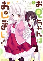アンソロジー(著者)販売会社/発売会社：一迅社発売年月日：2022/04/27JAN：9784758069786