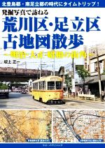 坂上正一(著者)販売会社/発売会社：フォト・パブリッシング/メディアパル発売年月日：2022/04/25JAN：9784802133241