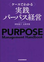 伊吹英子(著者),古西幸登(著者)販売会社/発売会社：日経BP/日経BPマーケティン発売年月日：2022/04/23JAN：9784296000692