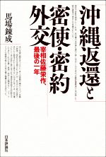 馬場錬成(著者)販売会社/発売会社：日本評論社発売年月日：2022/04/26JAN：9784535587700