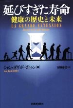 ジャン・ダヴィド・ゼトゥン(著者),吉田春美(訳者)販売会社/発売会社：河出書房新社発売年月日：2022/04/22JAN：9784309228532