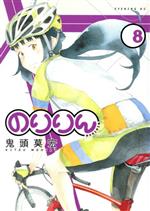 鬼頭莫宏(著者)販売会社/発売会社：講談社発売年月日：2013/11/22JAN：9784063524871