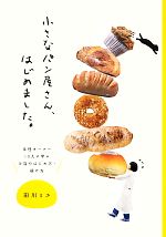田川ミユ【著】販売会社/発売会社：雷鳥社発売年月日：2013/11/11JAN：9784844136491