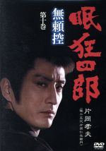 片岡孝夫販売会社/発売会社：ビデオテープ・メーカー(ビデオテープ・メーカー)発売年月日：2014/01/24JAN：4512174102672