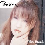 浜田麻里販売会社/発売会社：ユニバーサルミュージック(ユニバーサルミュージック)発売年月日：2014/01/15JAN：4988005804136浜田麻里デビュー30周年（2013年時）を記念して、オリジナル・アルバム18枚をレーベルの枠を...