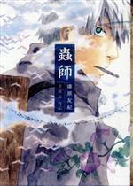 漆原友紀(著者)販売会社/発売会社：講談社発売年月日：2013/11/21JAN：9784063768664