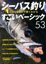 つり人社書籍編集部(編者)販売会社/発売会社：つり人社発売年月日：2022/04/27JAN：9784864473934