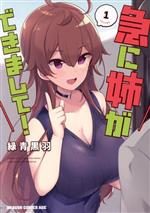 緑青黒羽(著者)販売会社/発売会社：KADOKAWA発売年月日：2022/05/09JAN：9784040745244