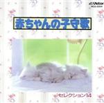 学芸販売会社/発売会社：ビクターエンタテインメント（株）発売年月日：1990/10/25JAN：4988002210251