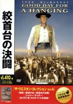 フレッド・マクマレイ,マギー・ヘイズ,ネイザン・ジュラン（監督）販売会社/発売会社：（株）ソニー・ピクチャーズエンタテインメント(（株）ソニーピクチャーズエンタテインメント)発売年月日：2014/01/29JAN：4547462087522...