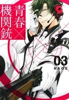 NAOE(著者)販売会社/発売会社：スクウェア・エニックス発売年月日：2013/11/27JAN：9784757541528