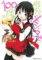 rin(著者),高野小鹿販売会社/発売会社：KADOKAWA発売年月日：2013/11/26JAN：9784041209516