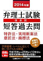 東京リーガルマインド(著者),LEC東京リーガルマインド販売会社/発売会社：東京リーガルマインド発売年月日：2013/10/09JAN：9784844995708