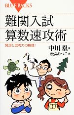 中川塁【著】，松島りつこ【画】販売会社/発売会社：講談社発売年月日：2013/11/22JAN：9784062578417