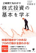 花岡幸子【著】販売会社/発売会社：かんき出版発売年月日：2013/11/20JAN：9784761269586