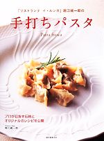 堀江純一郎(著者)販売会社/発売会社：誠文堂新光社発売年月日：2013/11/22JAN：9784416713020